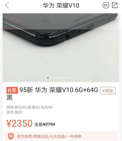 同是麒麟970，榮耀v10一夜跌至「冰點價」，華為mate 10尷尬了！ 每日頭條
