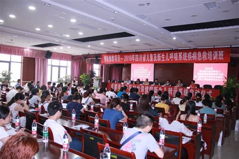 2016年四川省儿童及新生儿呼吸系统疾病急救学习班暨成都市金牛区妇幼保健院新生儿转运系统启动仪在我院召开 成都市金牛区妇幼保健院