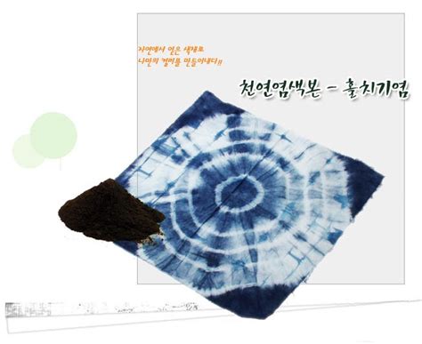 아이들과 함께 하는 손수건 천연염색~ 네이버 블로그