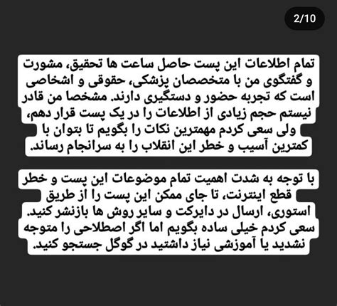 جمع بندی نکات مهم برای ۲۴،۲۵،۲۶ آبان