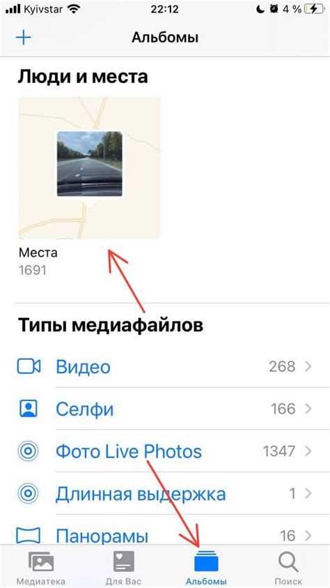 Как на Iphone отобразить все фотографии на карте