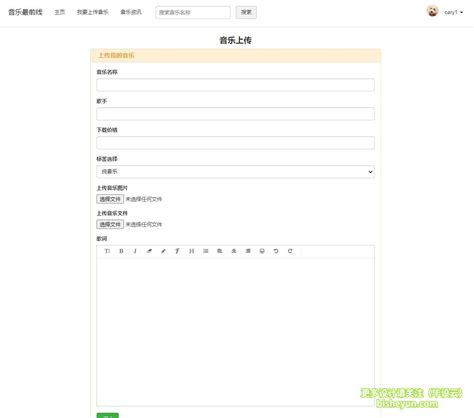 php毕业设计源码成品 基于php在线音乐分享网站管理[包运行] 音乐网php源码 csdn博客