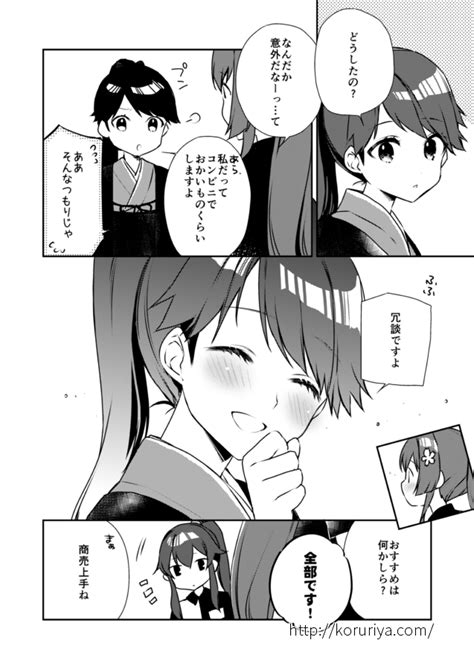 あかよど こるり 新刊委託中の漫画