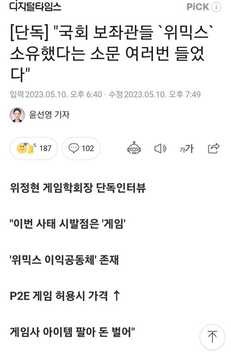 김남국 100억 보유 코인 이익공동체 였네요 Mlbpark