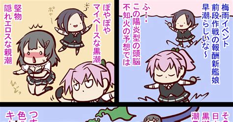 艦これ しおめ 双葉ますみc103土東ム41aのイラスト Pixiv