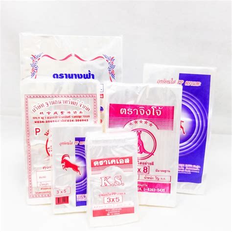ขนาด200 1000กรัม1แพ็ค นิ้ว คละยี่ห้อ ตรา นางฟ้า นกพิราบ แพะ จิงโจ้ Ks เรือใบ ใบเรือ ถุงร้อนpp