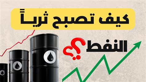 شركات النفط تحقق أرباح خرافية في2022 والتوقعات كبيرة لسنة 2023 Youtube