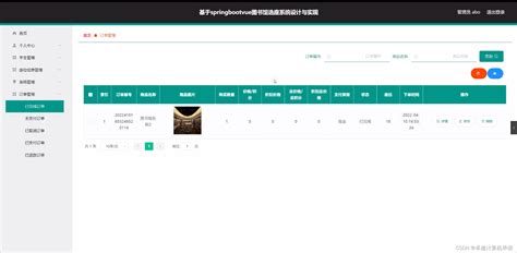 【开题报告】springboot基于springbootvue图书馆选座系统设计与实现41bpt计算机毕设 Csdn博客