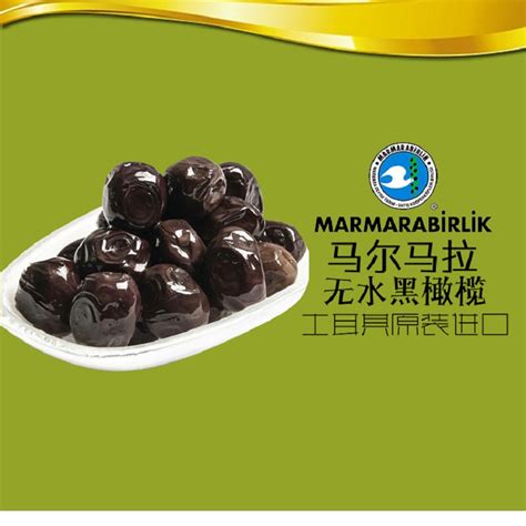 土耳其黑橄榄马尔马拉牌原装进口带核咸味无水olive果干特产 虎窝淘