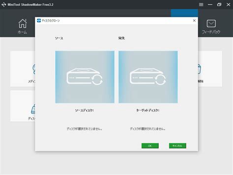 データをsandiskにクローン・移行するソフトウェア Minitool製品 Minitool Partition Wizard