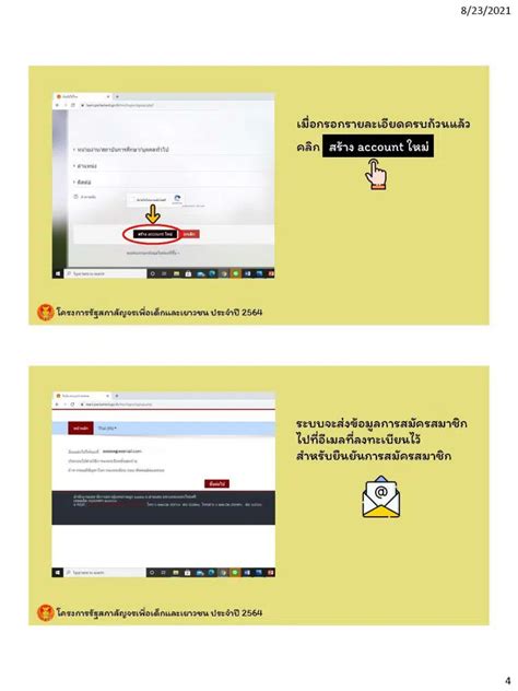 ขอเชิญอบรมโครงการรัฐสภาสัญจรเพื่อเด็กและเยาวชน ประจำปี 2565 รับเกียรติ