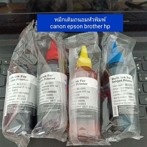 หมึกปริ้นเตอร์cannon Epson Hp Brother Shopee Thailand