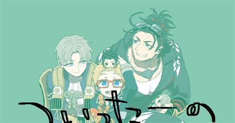 刀剣乱腐 にほへしのまとめ① えもんのイラスト Pixiv