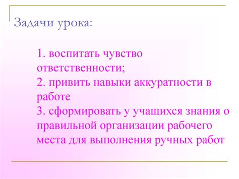 Организация рабочего места для выполнения ручных работ презентация онлайн