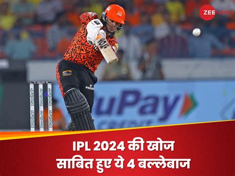 Ipl 2024 Top 4 Best Uncapped Indian Batsman Indian Premier League 2024