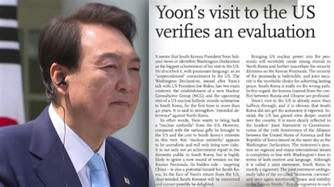 국제 中 한미 공동성명 공식 항의관영매체 尹 방미 혹평 Ytn