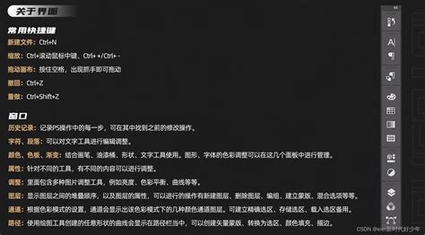 PhotoshopPs基础学习笔记 ps笔记 CSDN博客