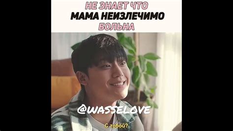 дорама Плохая мать Wasselove Youtube