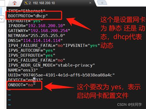 Linux Centos7 配置ip地址centos7配置ip地址 Csdn博客