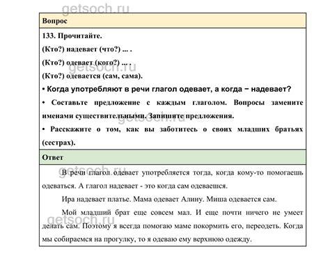 Страница 77- ГДЗ по Русскому языку 2 класс Учебник Канакина, Горецкий ...