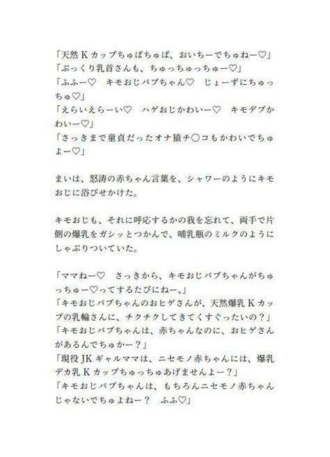 【ビューから始まるしゅきしゅき交尾〜現役jk爆乳ギャルと童貞キモおじの抜かずの無限ぴゅっぴゅ編〜】しゅきしゅきぴゅっぴゅの里 無料エロ漫画・無料エロマンガ 漫画本deボッキン！