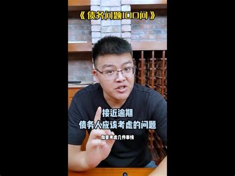 停息挂账 信用卡和网贷还没有逾期债务马上逾期的你应该注意什么 YouTube