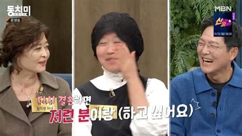 이효재 “다시 결혼하면 함익병” 강미형 “손에 쥔 건 안 놔” 동치미 손에 잡히는 뉴스 눈에 보이는 뉴스 뉴스엔