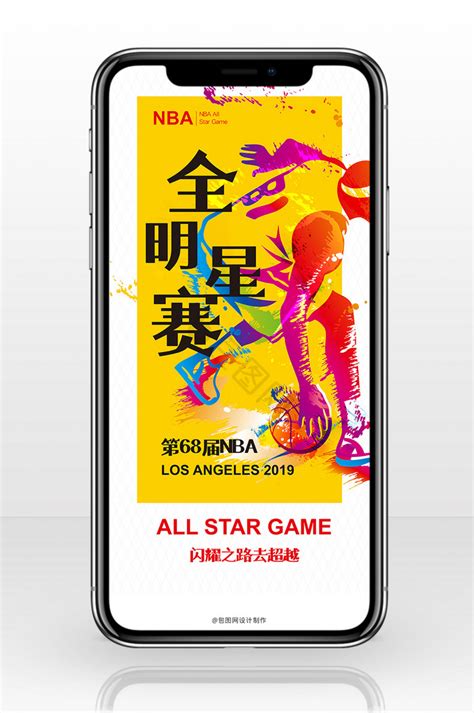 Nba海报 Nba海报图片 【包图网】