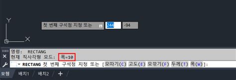 Autocad 오토캐드 사각형rectang 그리기 네이버 블로그