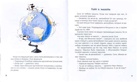 Собачка Соня на даче - Усачёв Андрей купить книгу в магазине ...