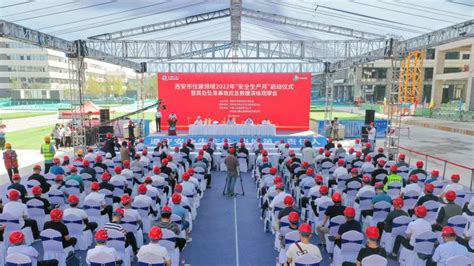 西安市安全生产月启动仪式在西安市红会医院高铁新城院区项目举行 大事浏览 新闻动态 陕西建工第三建设集团有限公司