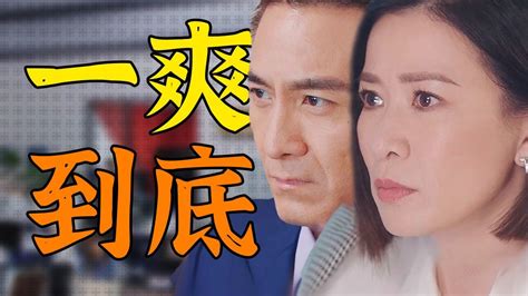 新闻女王全员事业脑职场剧还得看TVB 凤凰网视频 凤凰网