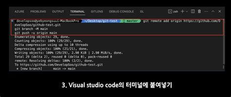 2 Github Repository 생성 및 연동