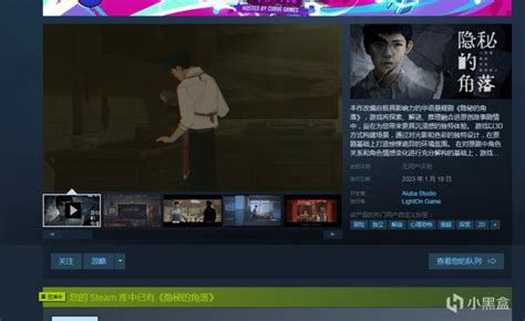【pc遊戲】懸疑恐怖遊戲《隱秘的角落》現已發售，國區首周特惠476元 3樓貓