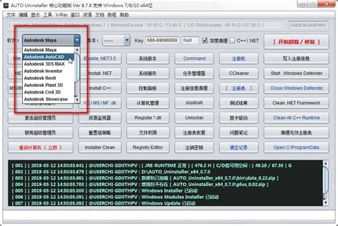 Cad 卸载工具，完美彻底卸载清除干净cad各种残留注册表和文件 Csdn博客