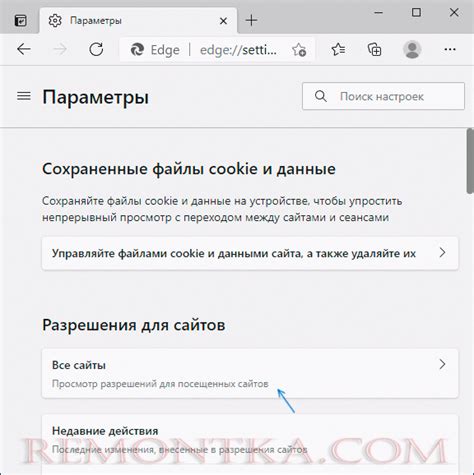 Как убрать рекламу в правом нижнем углу экрана Windows 10 - РЕМОНТКА