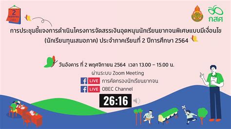ครูอาชีพ เว็บไซต์เพื่อการศึกษา Facebook