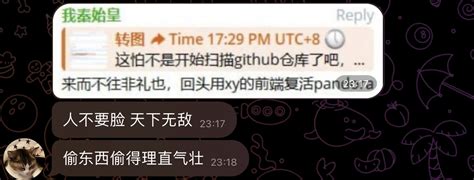 话是我说的，来而不往非礼也。读书人的事，怎么能叫偷呢？ 搞七捻三 Linux Do