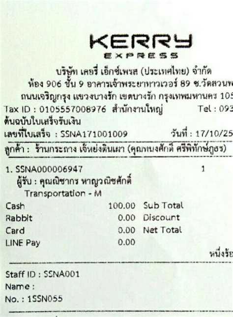 แจ้งส่งของ 17 10 60 Yong Pottery เจ๊หย่งดินเผา