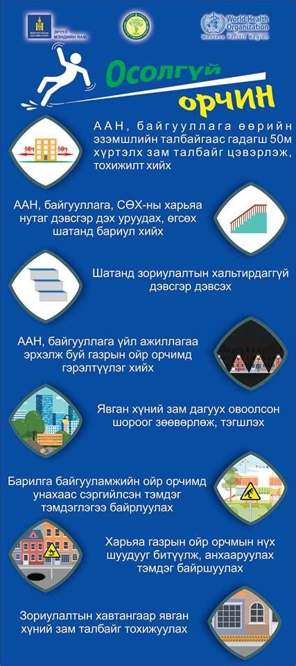 “Миний гэр аюулгүй орчин” сэдэвт аян эхэллээ