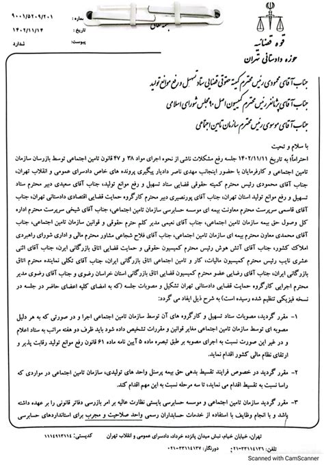 خرید کالا، تجهیزات و ماشین‌آلات از پرداخت حق‌بیمه معاف شد سایت خبری اتاق بازرگانی، صنایع