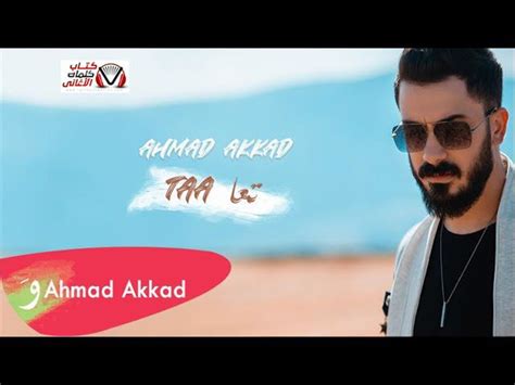 كلمات اغنية تعا احمد العقاد Incoming Call Screenshot Movie Posters