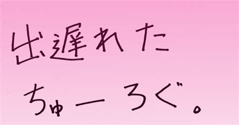 春の鬼円祭り キスの日出遅れたあぁぁぁぁぁ！ 那飴斗＆鴉双＠マイピク停止中のマンガ イナゴ【腐】 マサ信 不円 Pixiv