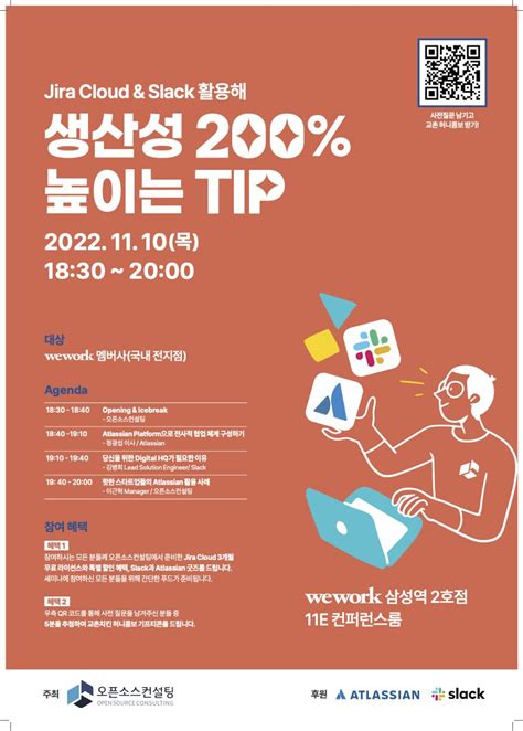 Linkedin Soo Park 페이지 Atlassian Slack Cloud