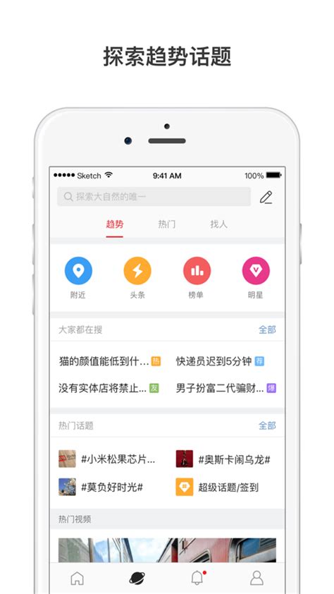 微博轻享版下载 微博轻享版appv644 官方版 腾牛安卓网