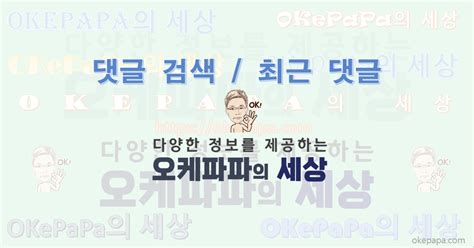 해부학 용어 오케파파 Okepapa 의 세상