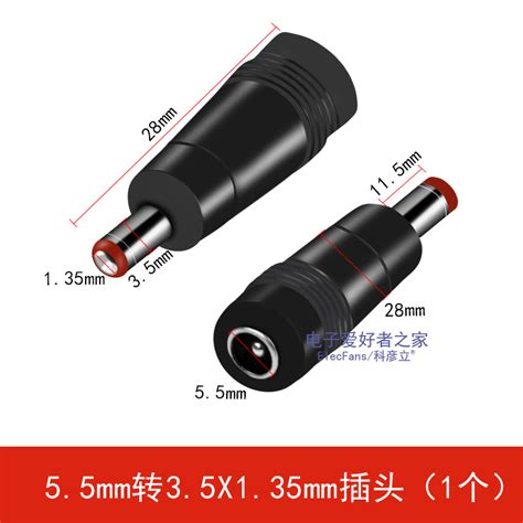 Dc5 5 2 1转接3 5x1 35mm插头适配器 充电器转换头dc002电源接头 虎窝淘