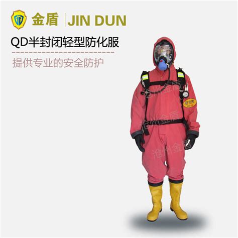 防化服 半封闭轻型防化服 全封闭防化服厂家价格 沧州金盾安全防护科技有限公司