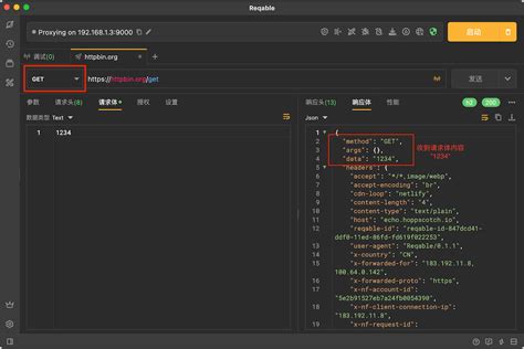 请求方法 Reqable · Api抓包调试 Api测试一站式工具