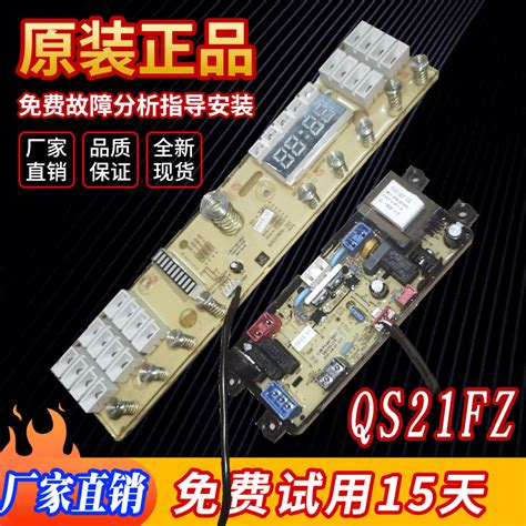 适用西门子全自动洗衣机XQB100 1002电脑主板电路控制配件QS21FZ 虎窝淘